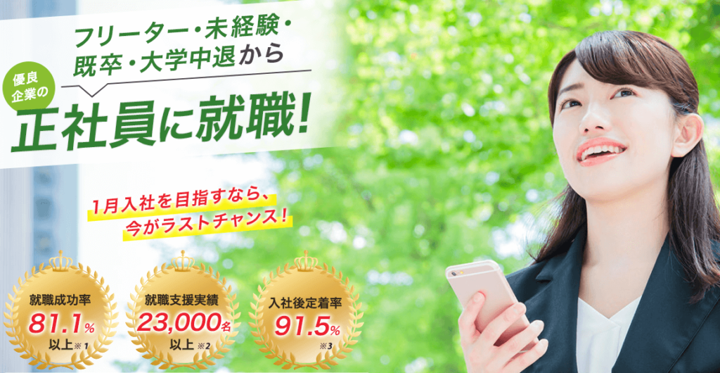 ジェイックの評判は?しつこい・やばい・やめとけの3つの噂を徹底検証! ポジサラ
