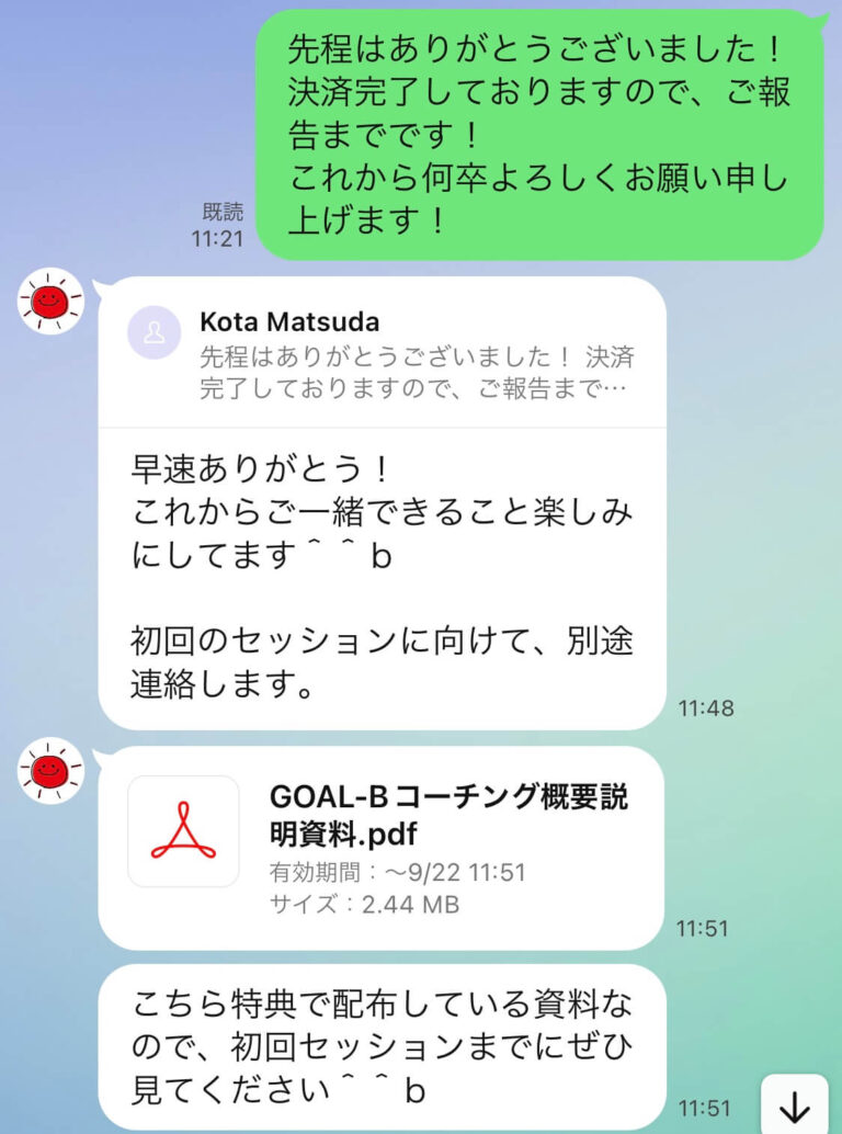 GOAL-Bの評判は怪しい？筆者が受けてみたコーチングの感想を徹底解説！ - ポジサラ
