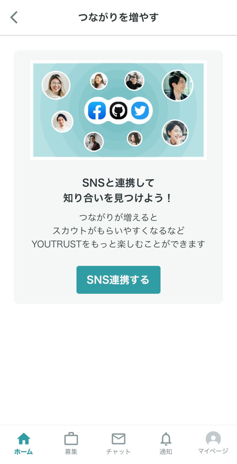 YOUTRUST（ユートラスト）の評判は？実際に利用した口コミを徹底解説！ - ポジサラ