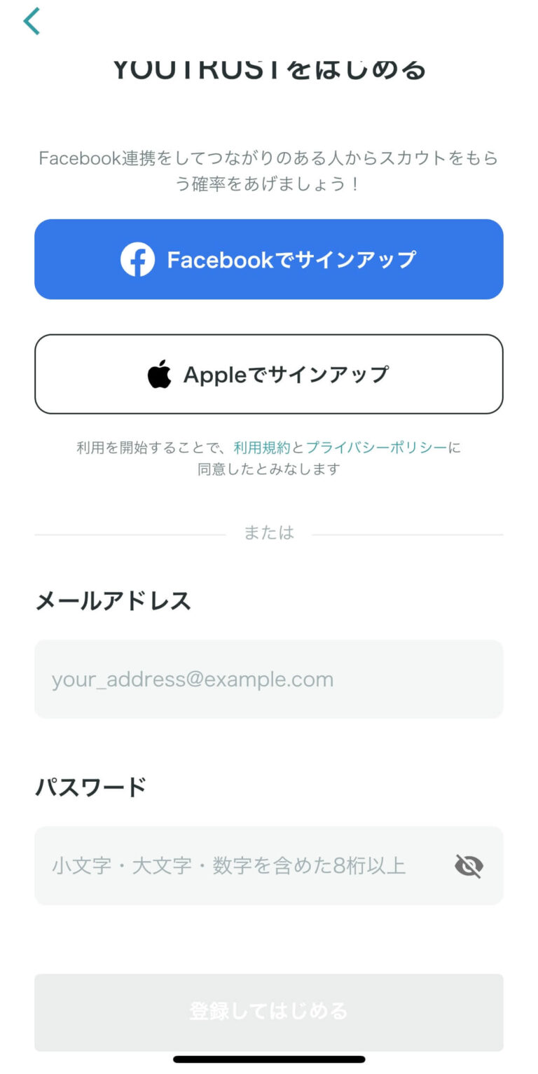 YOUTRUST（ユートラスト）の評判は？実際に利用した口コミを徹底解説！ - ポジサラ